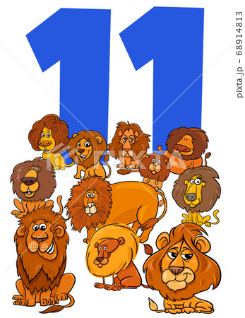 number eleven for kids with cartoon lions groupのイラスト素材 [68914813] - PIXTA