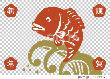 New Year's card hand-painted sea bream and... - Stock Illustration ...