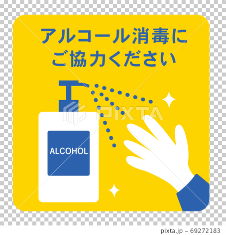 Alcohol disinfection - Stock Illustration [69272183] - PIXTA