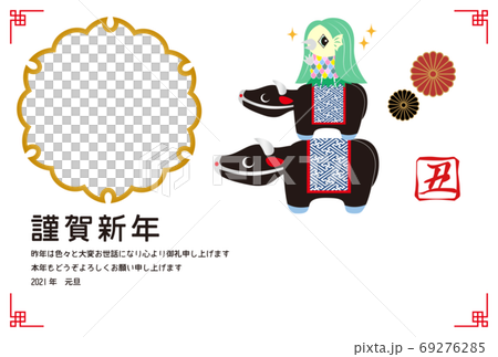 Photo frame New Year's card with ox year Amamie... - Stock Illustration ...