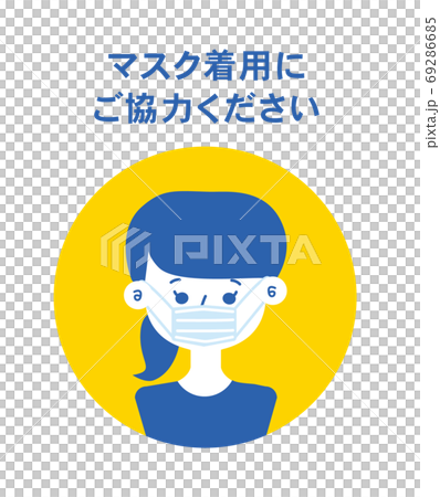 Please help wearing a mask Pictogram - Stock Illustration [69286685 ...
