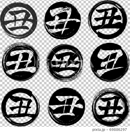 Ox beef circular circle frame kanji New Year's... - Stock Illustration ...