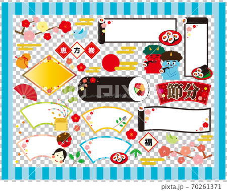 Setsubun day vector illustration frame frame... - Stock Illustration ...