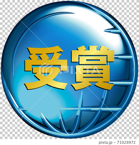 Award-winning semi-three-dimensional mark blue... - Stock Illustration ...