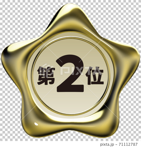 2nd place Star-shaped sealing wax-like mark... - Stock Illustration ...