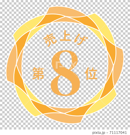 8th place in sales - Stock Illustration [71117041] - PIXTA