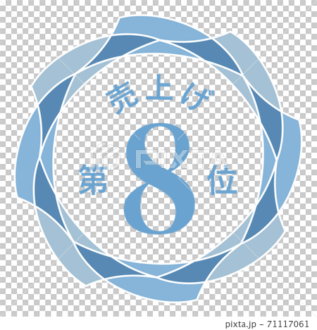 8th place in sales - Stock Illustration [71117061] - PIXTA