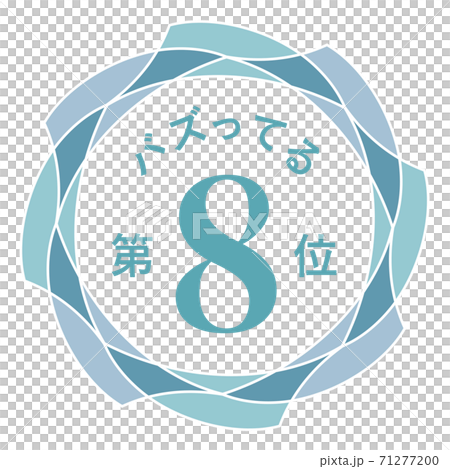 8th place buzzing - Stock Illustration [71277200] - PIXTA