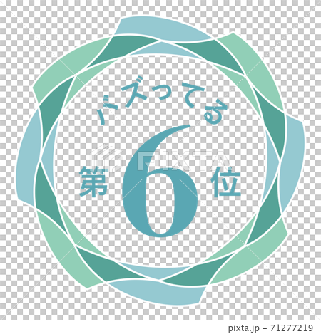 6th place buzzing - Stock Illustration [71277219] - PIXTA