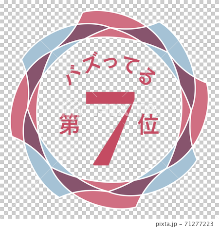 7th place buzzing - Stock Illustration [71277223] - PIXTA