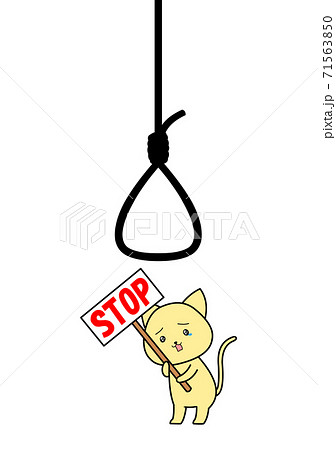 自殺防止のイラスト素材 [71563850] - PIXTA