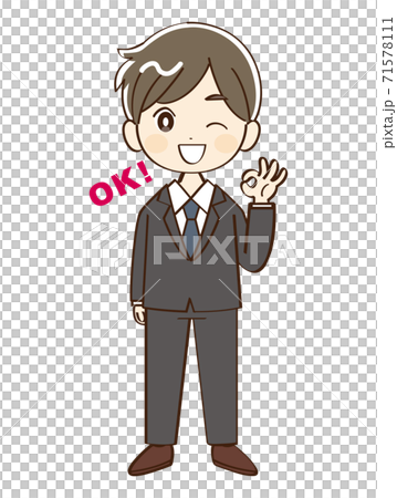 Men, suits, understand - Stock Illustration [71578111] - PIXTA