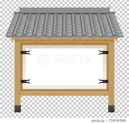 Japanese-style signboard with tiled... - Stock Illustration [71634366 ...