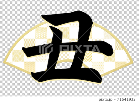 Ox Year Character Material-There are multiple... - Stock Illustration ...