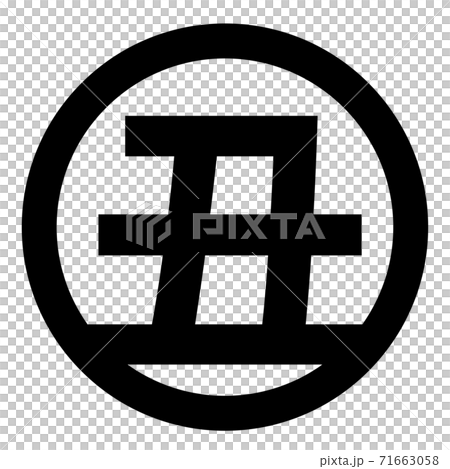 Ox year mark - Stock Illustration [71663058] - PIXTA