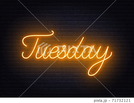 Tuesday neon sign on brick wall background.のイラスト素材 [71732121] - PIXTA