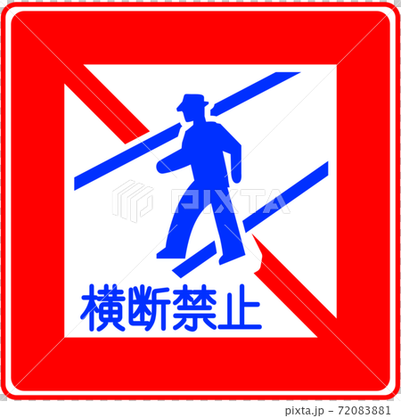 "Pedestrian crossing prohibited (332)", a sign... - Stock Illustration ...
