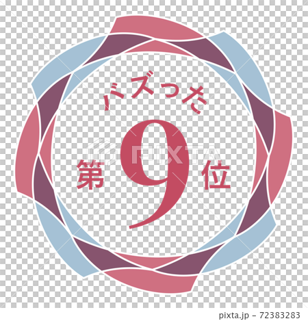 Buzzed 9th place - Stock Illustration [72383283] - PIXTA