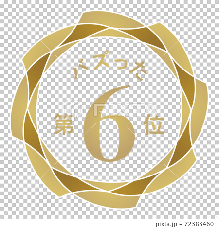 Buzzed 6th place - Stock Illustration [72383460] - PIXTA