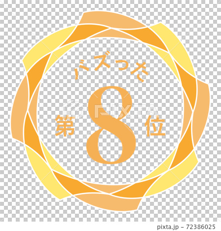 Buzzed 8th place - Stock Illustration [72386025] - PIXTA