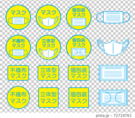 Simple mask icon set - Stock Illustration [72728761] - PIXTA