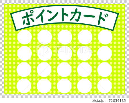 Point card (20) - Stock Illustration [72854185] - PIXTA