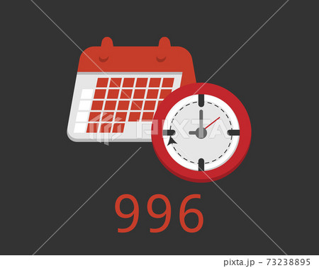 996 working hour in china vectorのイラスト素材 [73238895] - PIXTA