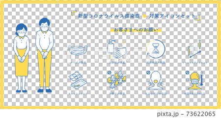 Coronavirus countermeasure icon set for... - Stock Illustration ...