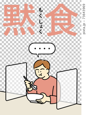 Illustration of a person eating silently Male - Stock Illustration ...