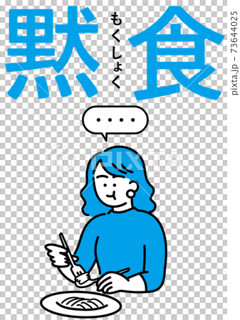 Illustration of a person eating silently Female - Stock Illustration ...