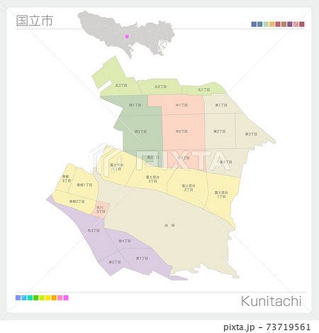 国立市・Kunitachi city・色分け（東京都）のイラスト素材 [73719561] - PIXTA