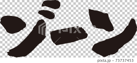 Zone calligraphy - Stock Illustration [73737453] - PIXTA