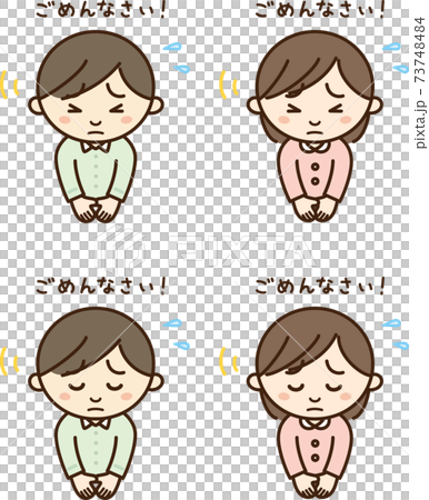 "I'm sorry" Illustration of a man and a woman... - Stock Illustration ...