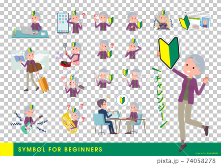 beginner, icon, icons - Stock Illustration [74058278] - PIXTA
