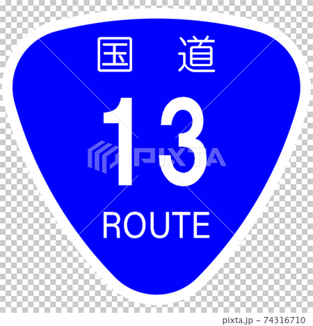 National highway No. 13 [National highway mark... - Stock Illustration ...