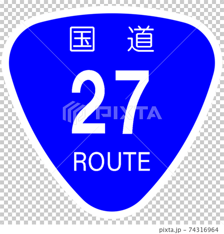 National highway No. 27 [National highway mark... - Stock Illustration ...