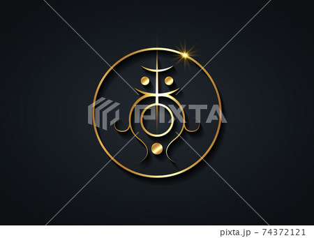 Sigil for clearing the root and sacral chakra....のイラスト素材 [74372121] - PIXTA