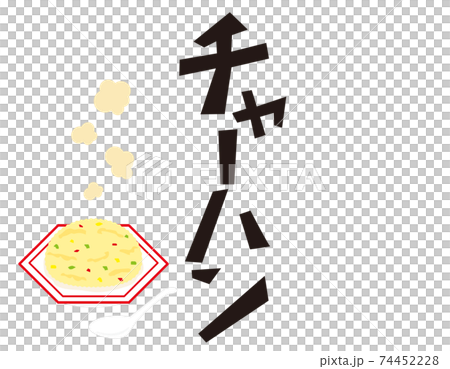 Fried rice character vector illustration... - Stock Illustration ...