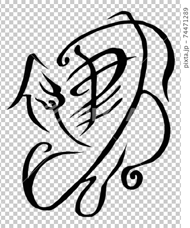 Kenta exclusive name logo zodiac series "tiger,... - Stock Illustration ...