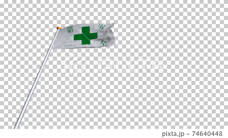 Safety first: Green cross flag fluttering in... - Stock Illustration ...