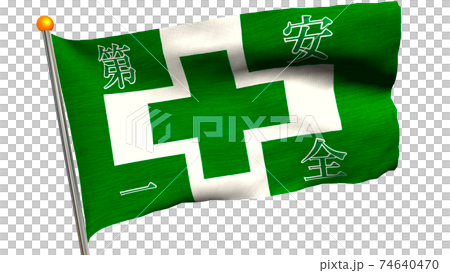 Safety first safety and health flag fluttering... - Stock Illustration ...
