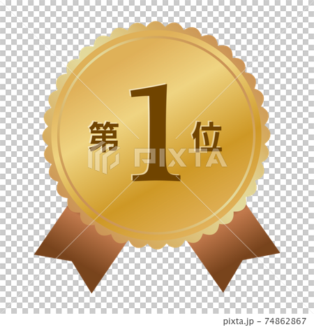 1st place mark - Stock Illustration [74862867] - PIXTA