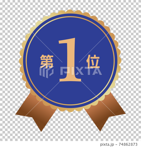 1st place mark - Stock Illustration [74862873] - PIXTA