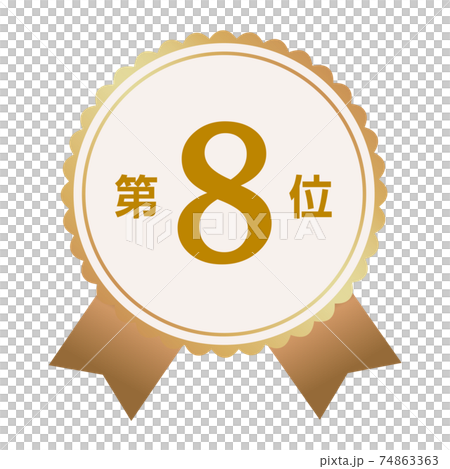 8th place mark - Stock Illustration [74863363] - PIXTA
