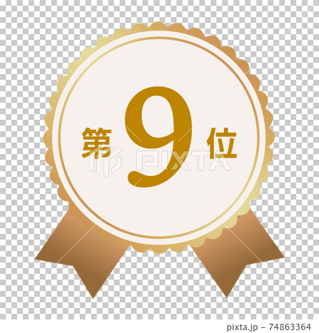 9th place mark - Stock Illustration [74863364] - PIXTA