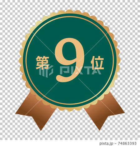 9th place mark - Stock Illustration [74863393] - PIXTA