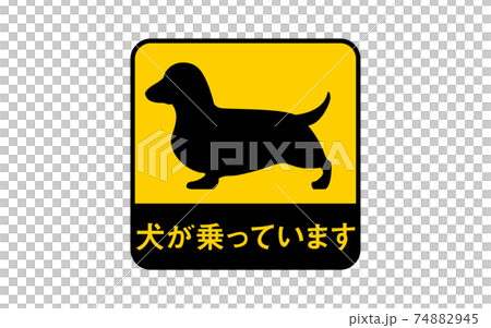 Warning sticker for safe driving - Stock Illustration [74882945] - PIXTA