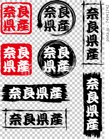 A set of 8 icons from Nara prefecture. - Stock Illustration [74941742 ...