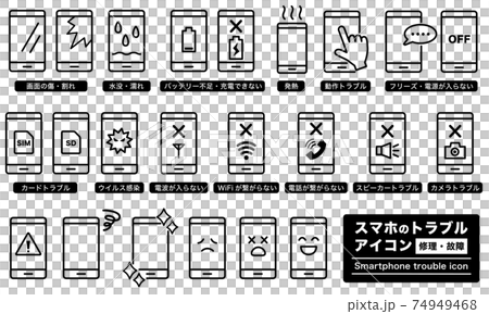 Smartphone trouble / repair / malfunction icon... - Stock Illustration ...