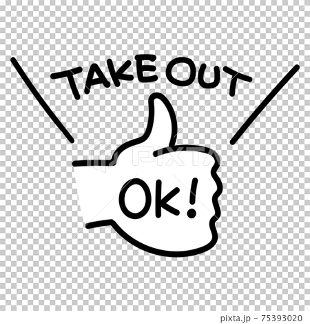 Illustration material set: Takeout OK Hand line... - Stock Illustration ...